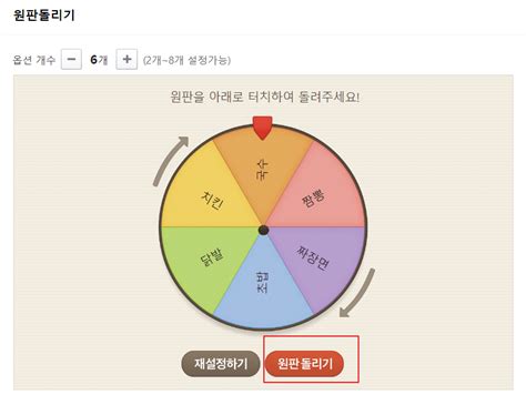 저녁메뉴 추천 룰렛 사이트 소개 저녁메뉴 추천 룰렛 사이트 소개