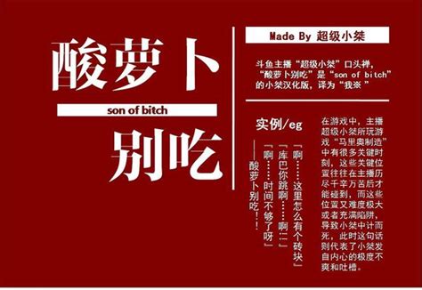 文件 酸萝卜别吃 萌娘共享