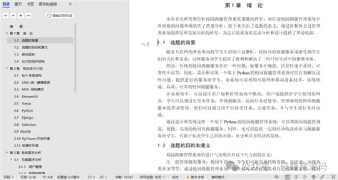 含文档ppt源码】基于python校园跑腿管理系统设计与实现 Csdn博客
