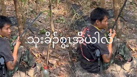 April 18 24 သုးခိၣ်စွ့ၤအိ ရဲၣ်လီၤကျဲၤလီၤလံ Youtube