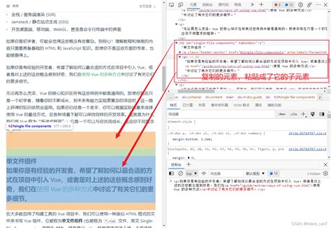 浏览器【控制台】的小妙招 Dom复制控制台允许粘贴 Csdn博客