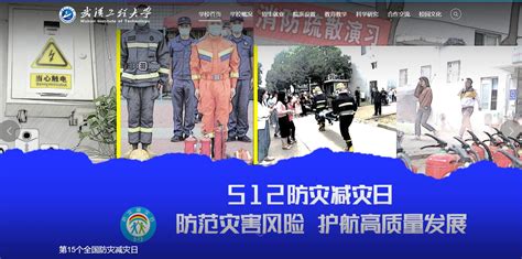 武汉工程大学国际交流与合作处