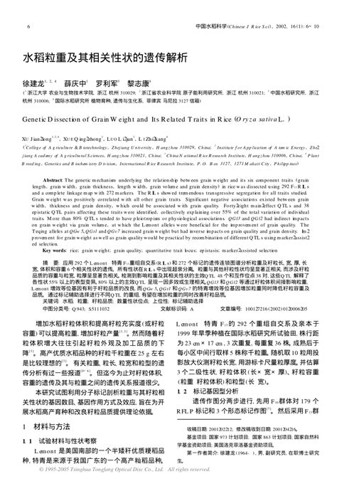 Pdf Genetic Dissection Of Grain Weight And It S Related Trait S In
