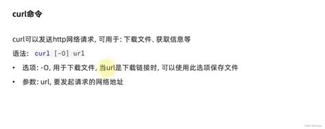 Linux：命令ping、wget、curl进行网测试网络联通、下载、发起网络请求linux测试网址的命令 Csdn博客