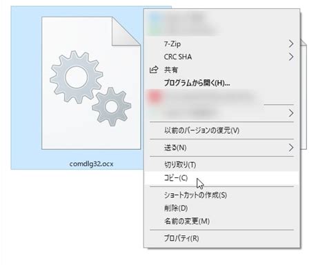 【windows】ソフト起動時に「comdlg32 Ocx」エラーが出る時の解決策。