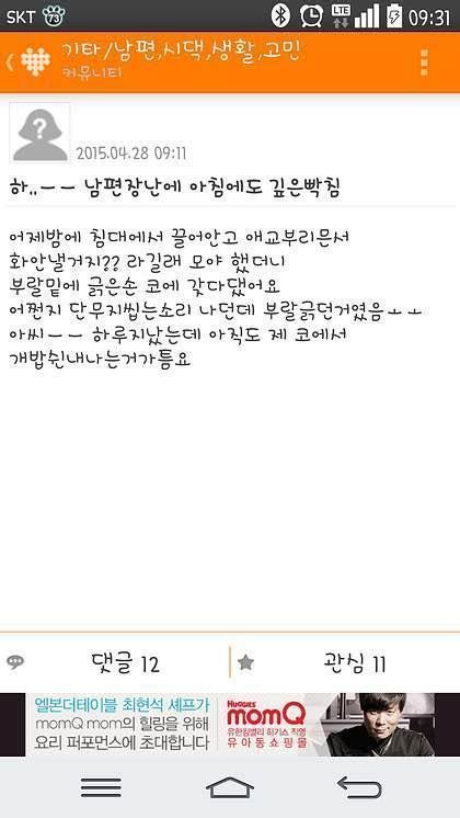 단무지 씹는 소리의 정체 인스티즈 Instiz 이슈 카테고리