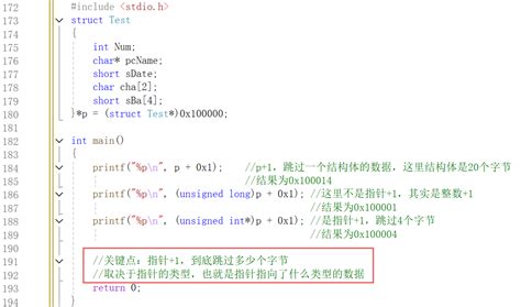 C语言零基础第14讲：指针与数组真题解析 Csdn博客