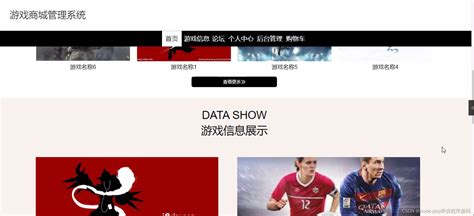 Springbootjavaphpnodepython游戏商城管理系统【计算机毕设】 Csdn博客