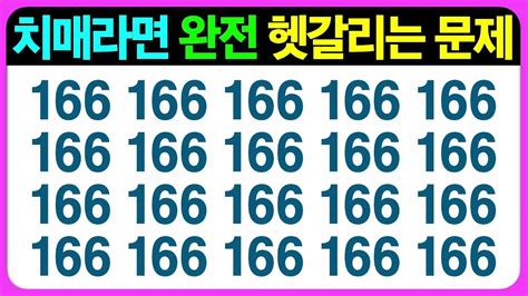 【기억력 편】기억력 훈련을 위한 어르신 전용 치매예방 영상입니다~ 치매예방퀴즈 치매예방게임 초성퀴즈 틀린그림찾기 기억력테스트