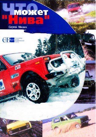 Руководство по ремонту ВАЗ-21213, ВАЗ-21214 Нива » Автомануалы ...