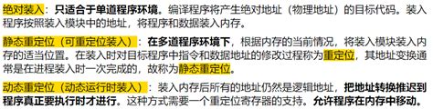 三、内存管理 一存储器管理内存块大小和页面大小一样吗 Csdn博客