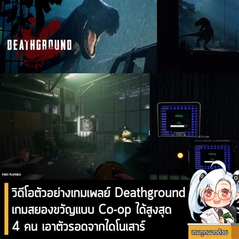 [news] วิดีโอตัวอย่างเกมเพลย์ เกมถูกบอกด้วย V 2