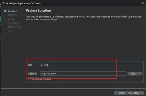 如何创建qt项目qmake是哪个键 Csdn博客
