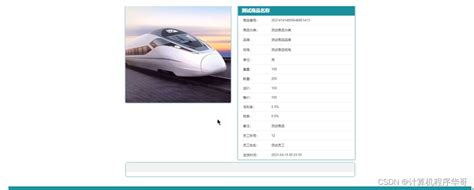 计算机毕业设计ssm超市销售管理系统【附源码数据库】 数据库超市销售管理系统 csdn博客