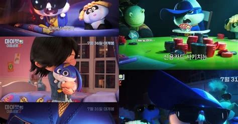 마이펫2 세상 가장 힙한 반전 토끼 쇼미더 스노우볼 대폭소