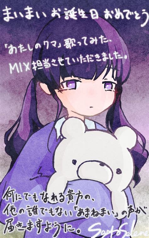 小夜セレネ🐰🌔2100~ポケモンsv On Twitter Rt Amnmaivoice 今回、初めてグループ以外の人に頼もう
