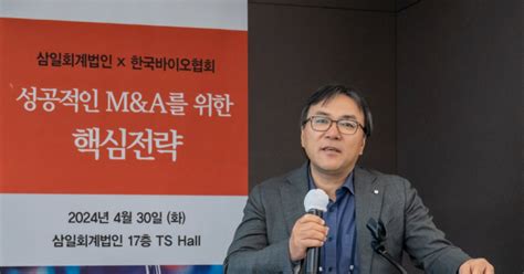 삼일pwc 바이오manda 지속가능 성장 위한 필수 경영전략”