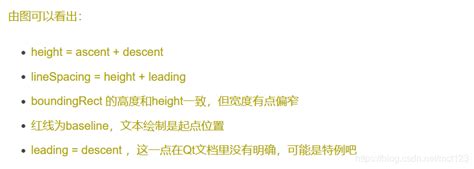qt 字体大小高度计算 qt设置字体的高 csdn博客