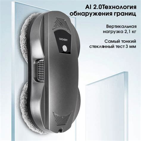 Робот для мойки окон CHOVERY CL-4 - купить по выгодной цене в интернет ...
