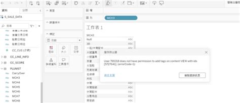 Tableau Online Save Report Error In The Japan Site