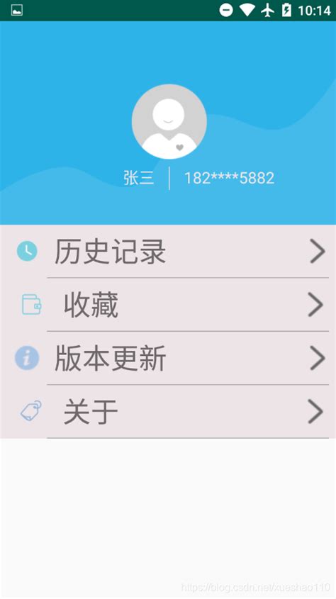 android实现个人中心设置界面 android个人中心界面 csdn博客