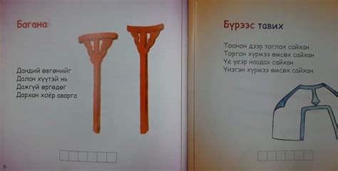 Монгол гэрийн тухай Тод урлахуй цэцэрлэгийн сургалтын хэрэглэгдэхүүний дэлгүүр