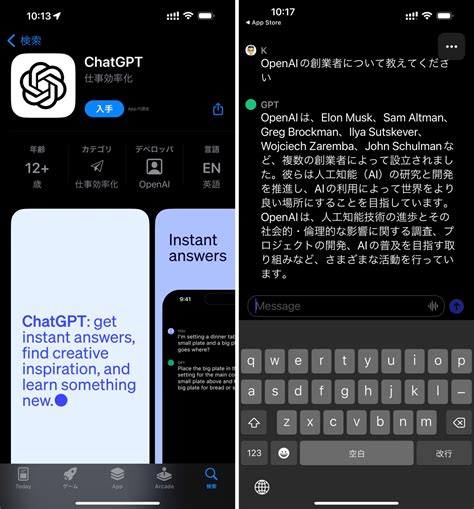 Openai、「chatgpt」のios版公式アプリを公開 2023年5月26日 エキサイトニュース