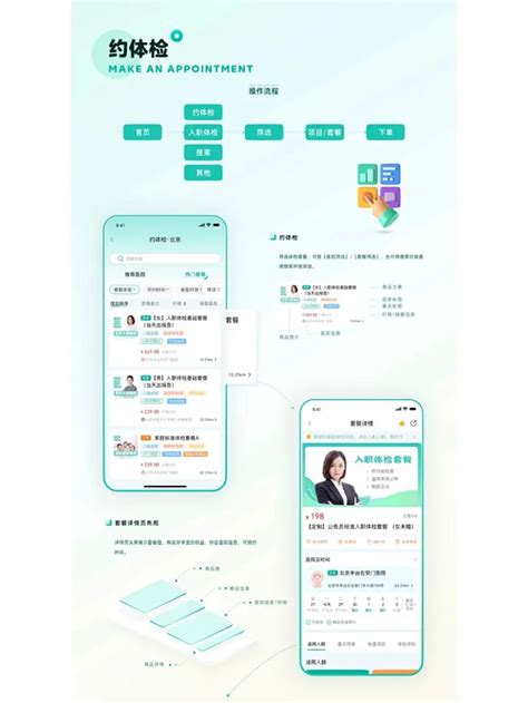 移动端ui设计作品集 每日分享 花瓣网
