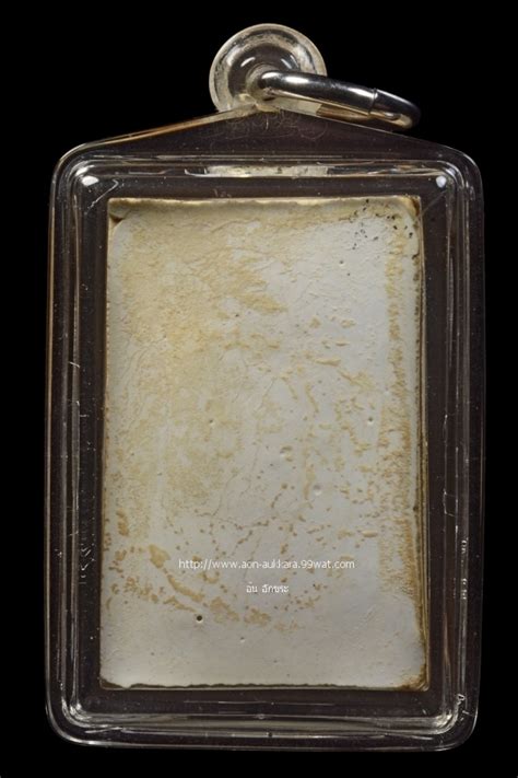 พระพุทธเจ้าเหนือพรหม รศ200 ปี2525 หลวงปู่ดู่ วัดสะแก สภาพแชมป์ อ้น อักขระ