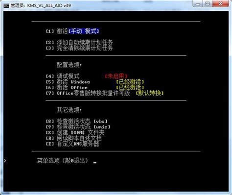 KMS VL ALL AIO激活工具下载 KMSVLALLAIO激活工具免费版下载 v 中文版 当快软件园