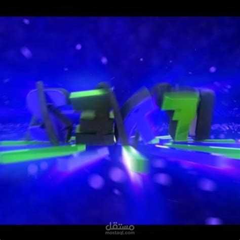 d Name Intro مستقل