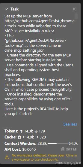 Mcp插件使用（browser Tools Mcp为例） Csdn博客