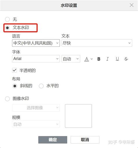 如何给文档添加水印,避免资料泄露? 知乎 如何给文档添加水印,避免资料泄露? 知乎