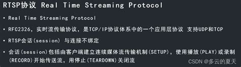 c ffmpeg 8 （1）基本概念与原理 rtsp i、p、b 帧 dts、pts rtsp一个包有几帧 csdn博客