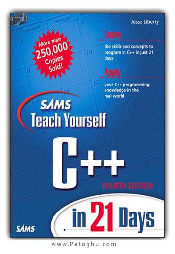 دانلود کتاب Teach Yourself C In 21 Days