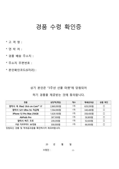당첨자 안내 3주년 선물 마켓 당첨자 안내 316 1216 내용 수정 검은사막 Mobile 공식 홈페이지