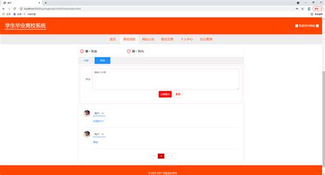 Java基于springboot的学生毕业离校系统管理系统、高校学生离校管理系统，附源码数据库文档ppt基于springboot的高校