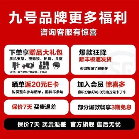 【手慢无】九号电动车 Uifi 充电宝半价抢购！仅售999元电动车市场 中关村在线