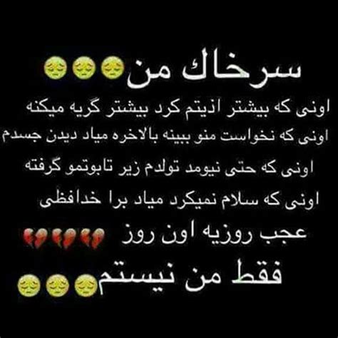 اهنگ غمگین برای مرگ رفیق كونتنت