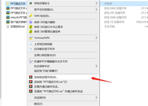 压缩包设置加密、解密 知乎