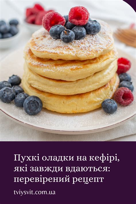 Пухкі оладки на кефірі які завжди вдаються перевірений рецепт