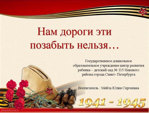 Шаблоны презентации о вов