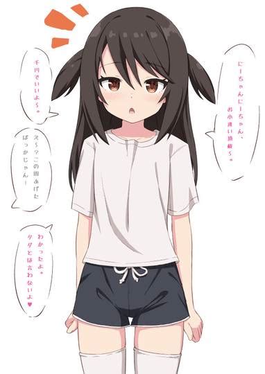 おこづかいをせびってくるこ KURO