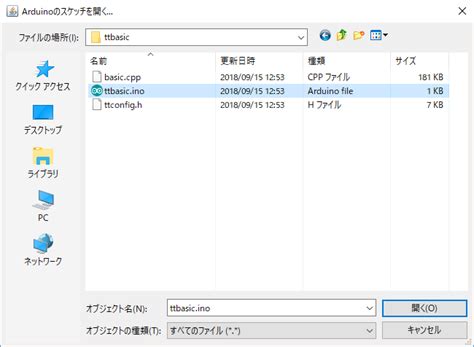 豊四季Tiny BASIC for Arduino STM32 コンパイル環境の構築