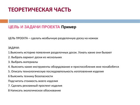 Образец проекта презентация онлайн