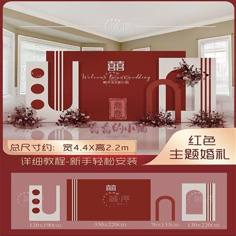 優 Kt板 婚禮背景板布置 訂婚求婚裝飾道具 紅色 結婚背景墻 布置 婚禮 訂婚 留影區 店現場裝飾 婚宴迎賓kt板拍照 蝦皮購物