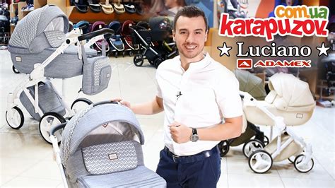 ADAMEX LUCIANO - видео обзор детской коляски 2 в 1 от karapuzov.com.ua ...