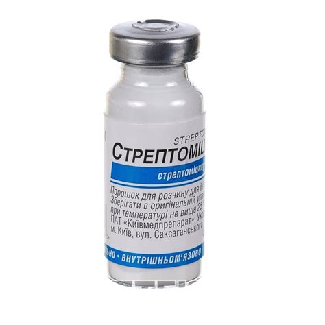 Streptomycin Powder Injection Solution 1 G Streptomycinum Стрептомицин Medicaments