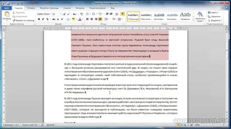 4 Форматирование текста в Word 2010 часть 2 Youtube