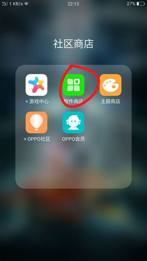 oppo手机软件商店图标 oppo软件商店 伤感说说吧